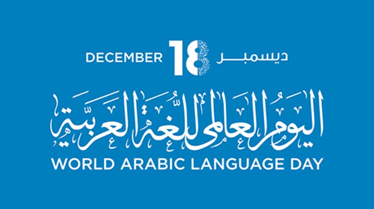 The Celebration of World Arabic Language Day by the Bibliotheca ...