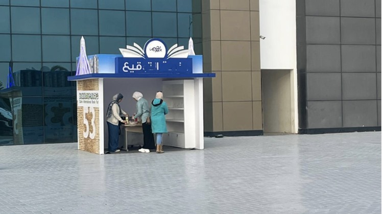 Open halls for signing books at the Cairo International Fair to avoid ...